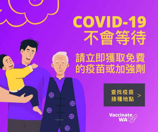 西華報 Seattle Chinese Post – 西華報