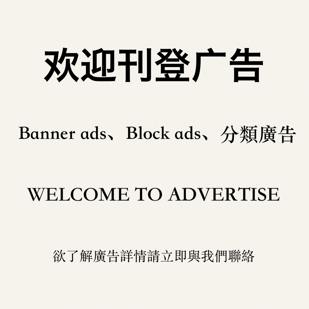 西華報 Seattle Chinese Post – 西華報