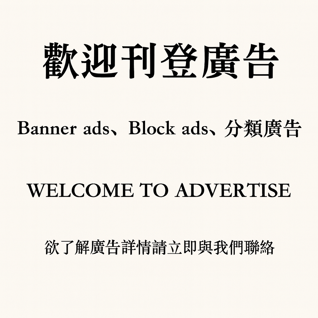 西華報 Seattle Chinese Post – 西華報